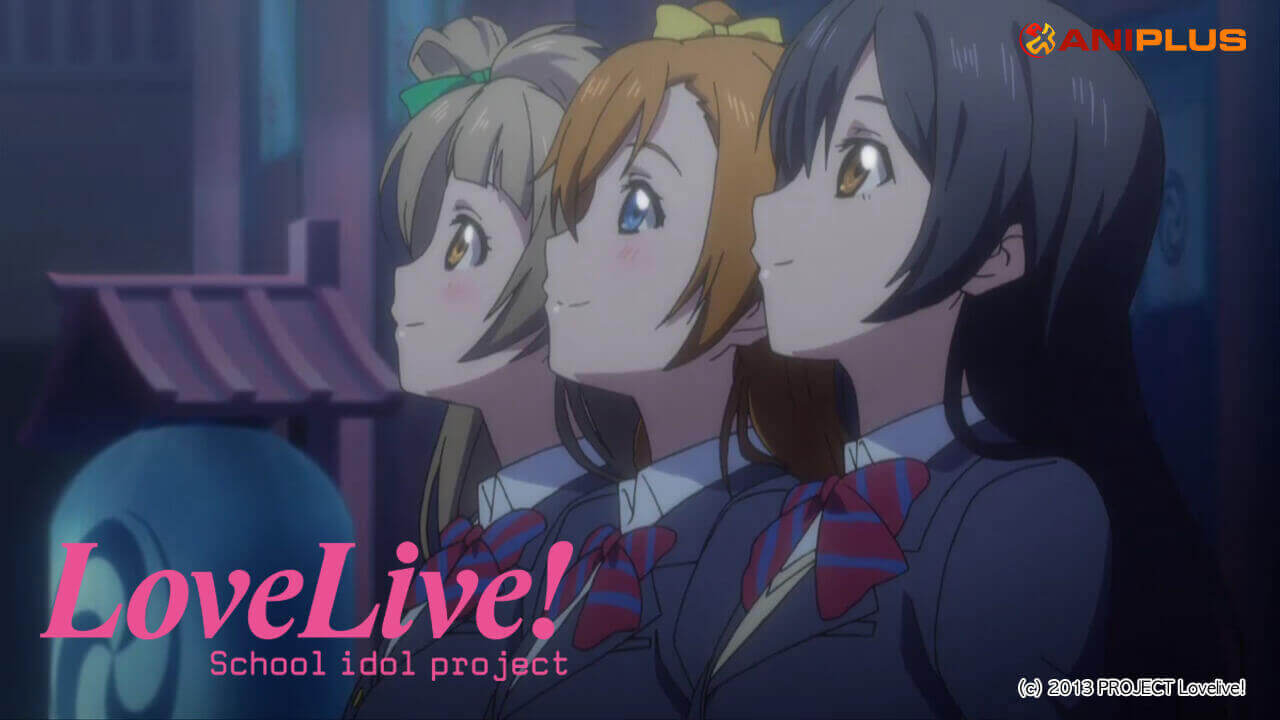 Love Live! | ANIPLUS
